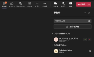 Teamsで誰でも参加可能な会議URLを発行する | Sakatsuki.blog